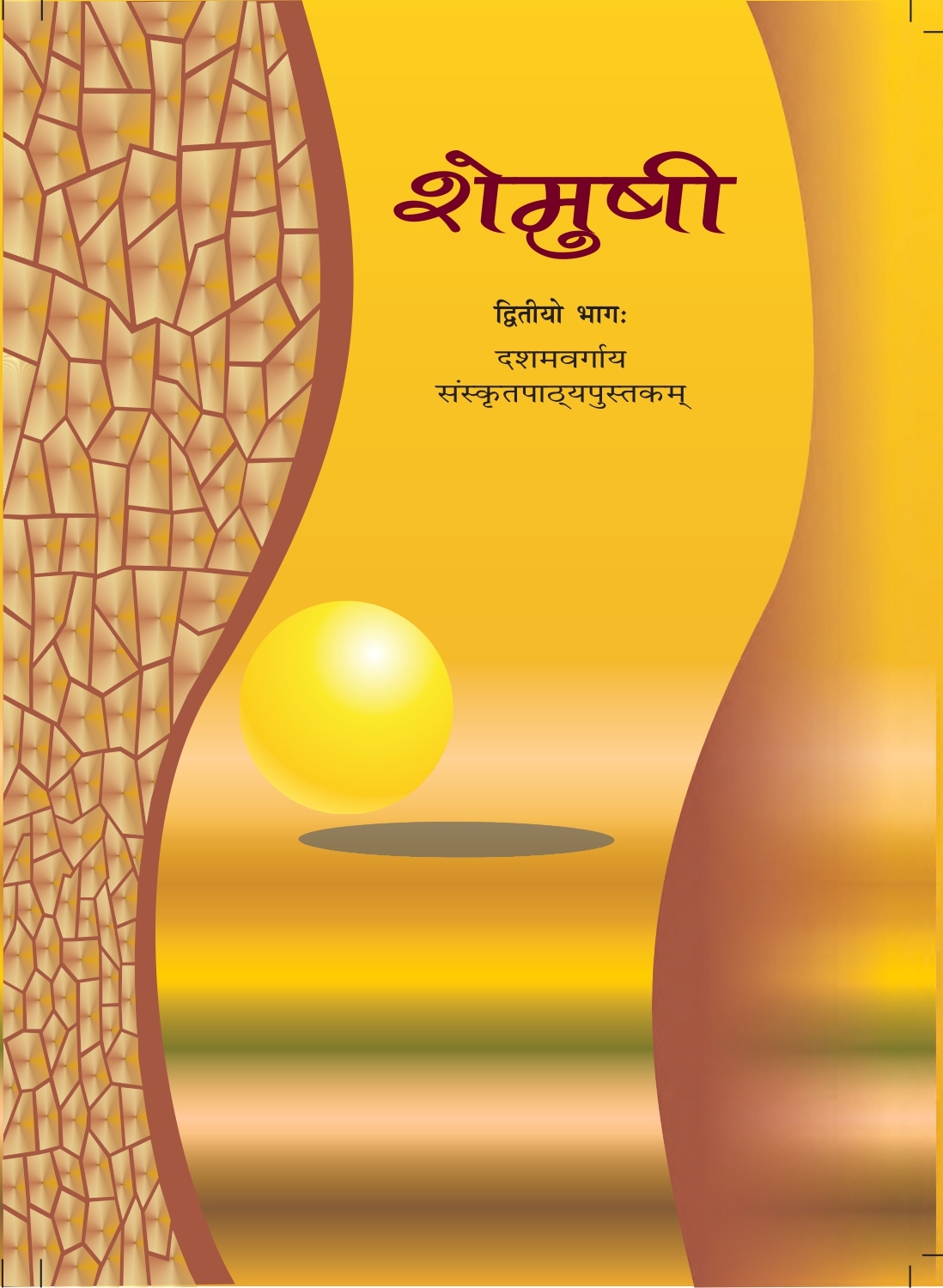 ncert-books-for-class-10-all-subjects-free-pdf